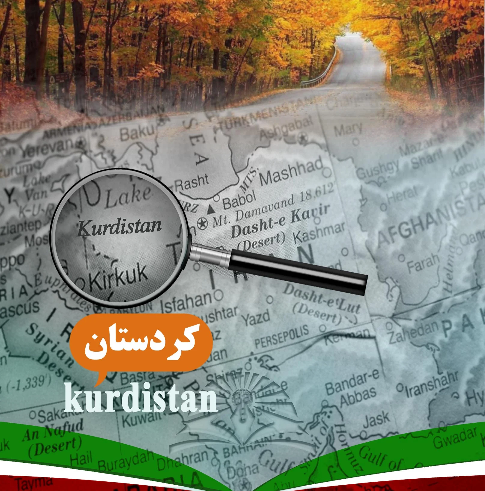 Karatu a Sanandaj - طلوع سفیران نور